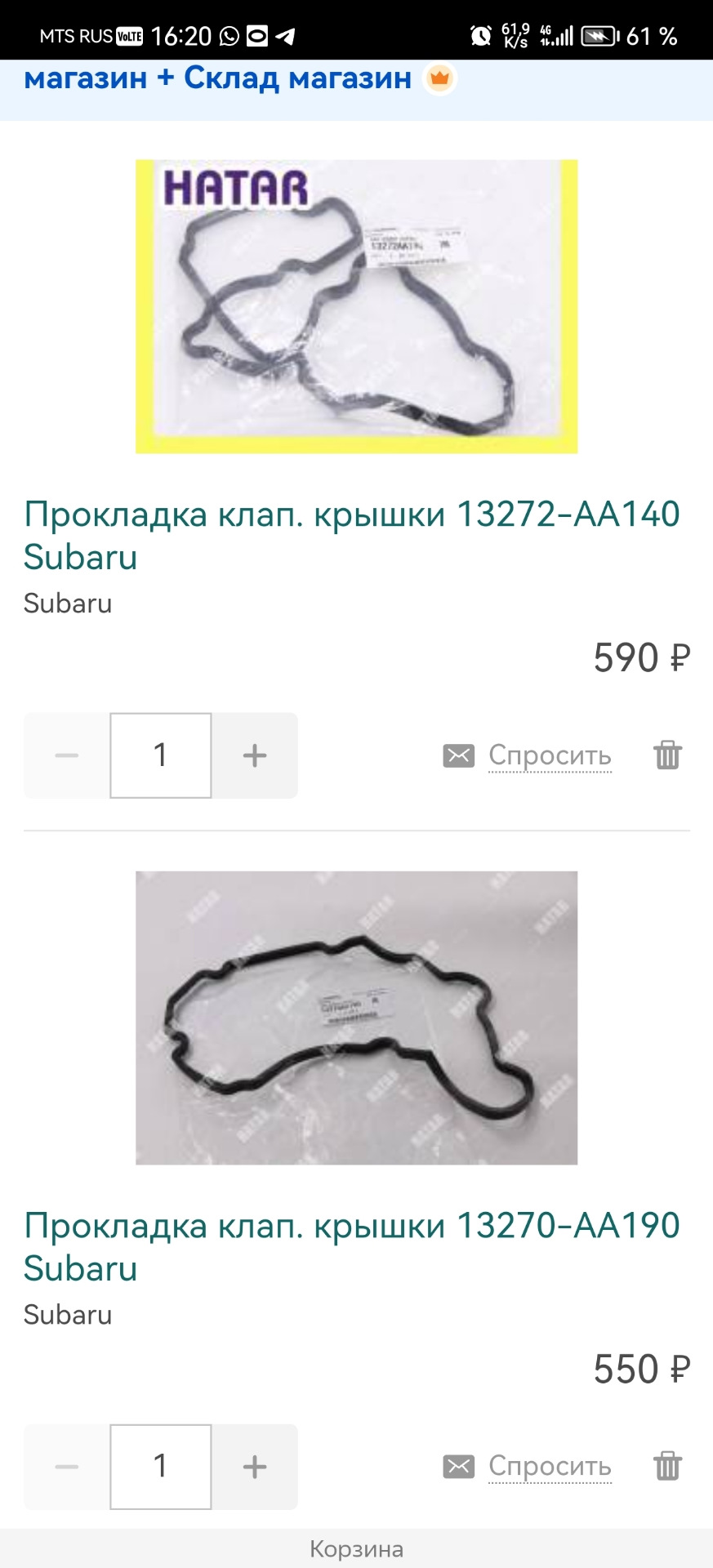 Замена прокладки Subaru 806922120 — Subaru Impreza (GE/GH), 1,5 л, 2010 ...