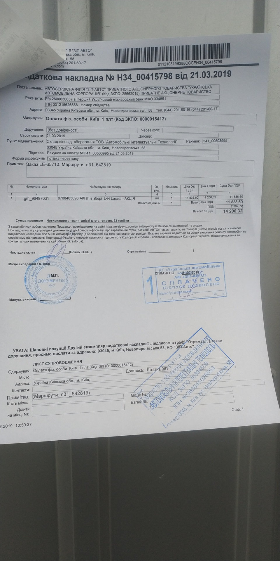 96497031 Акпп GM | Запчасти на DRIVE2