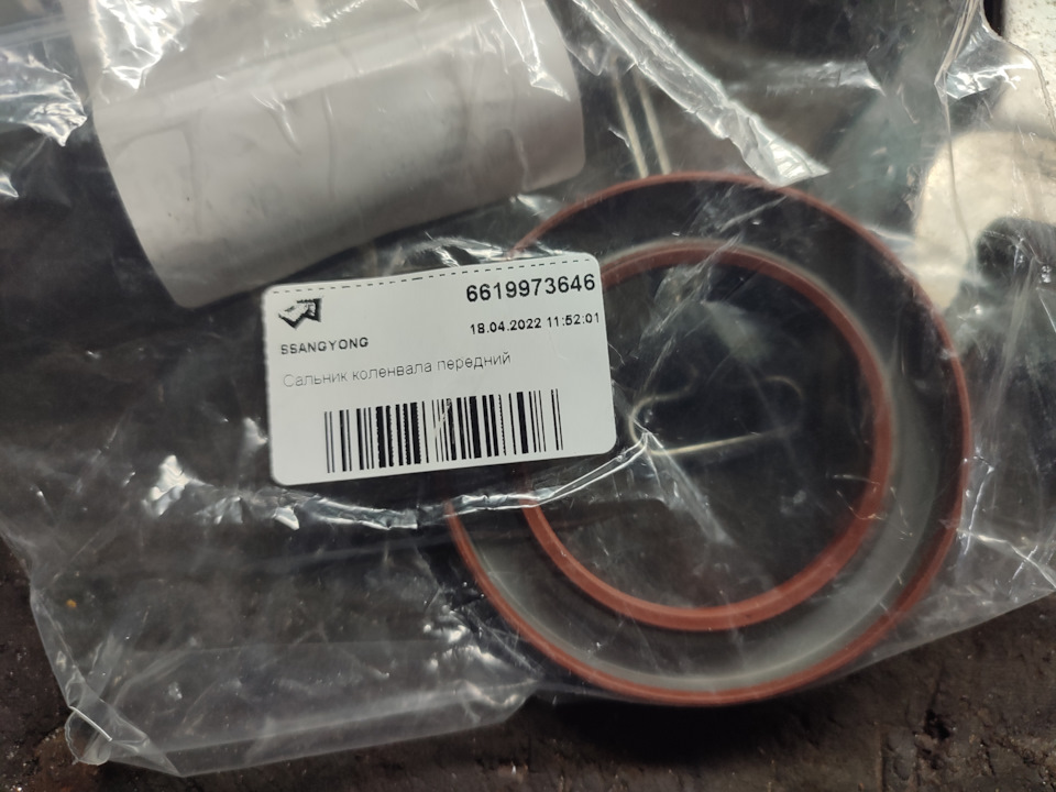 6619973646 Сальник коленвала SSANG YONG | Запчасти на DRIVE2