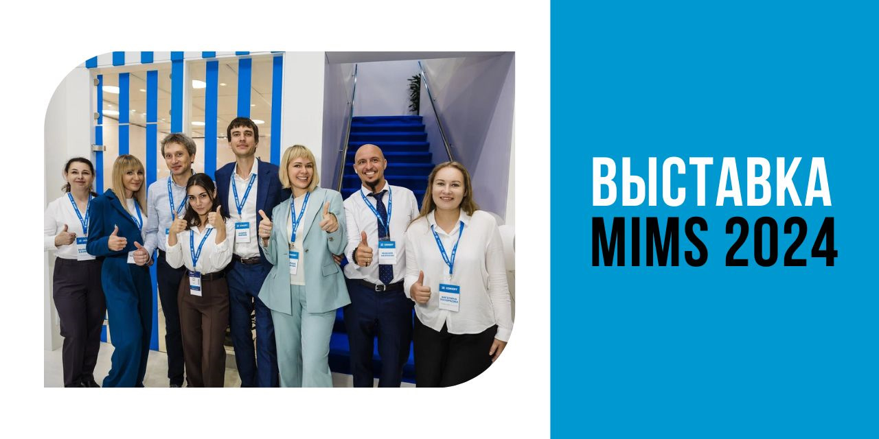 🤵 Команда Zekkert на MIMS 2024 — Zekkert на DRIVE2