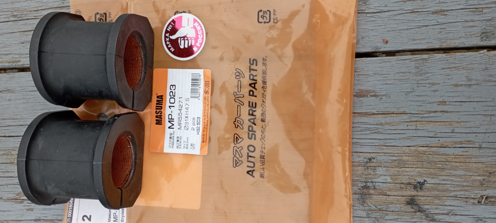 Замена стоек и опорных резинок переднего стабилизатора. — Mitsubishi ...