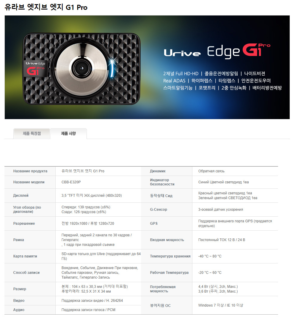Видеорегистратор Urive EDGE G1 Pro — Honda CR-V (5G), 1,5 л, 2020 года ...