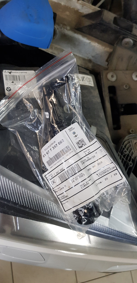 61677357002 Форсунка П BMW | Запчасти на DRIVE2