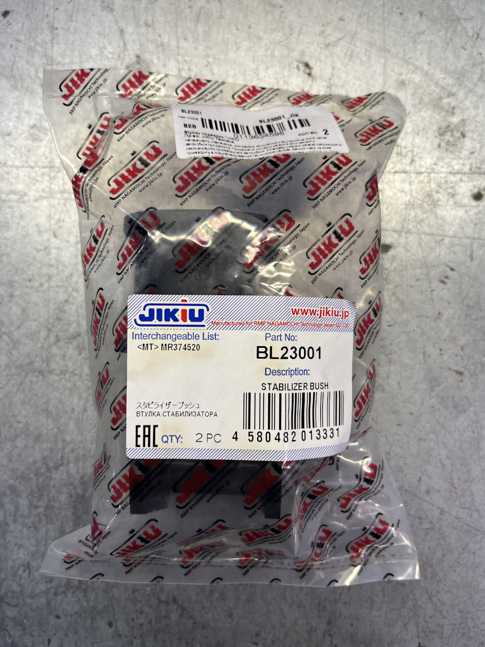 MR374520 Втулка стабилизатора передняя OEM Mitsubishi | Запчасти на DRIVE2