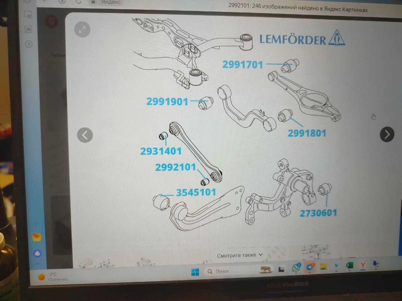 Замена сайлентблоков задней подвески Passat b6 — Volkswagen Passat B6 ...