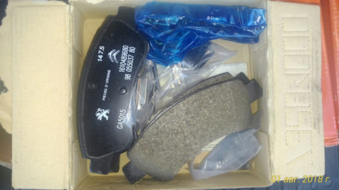1610489680 Колодки тормозные передние PSA C2, C3, C4, 206/207/307 ...