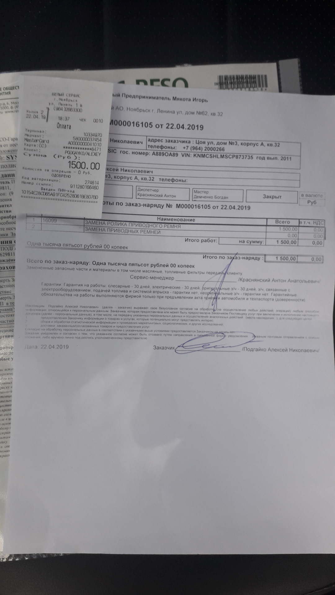 Замена приводных ремней и ролика приводного ремня — Nissan Almera ...