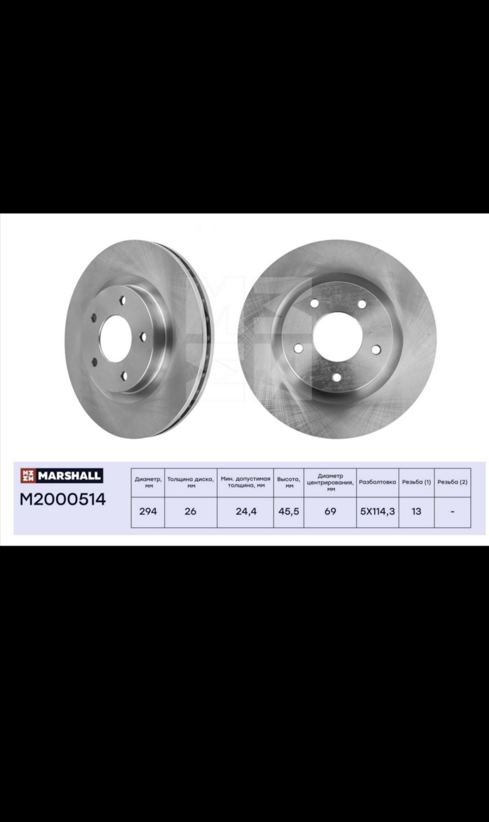 M2000514 Тормозной диск передн. Mitsubishi ASX 13- / Outlander III 12 ...