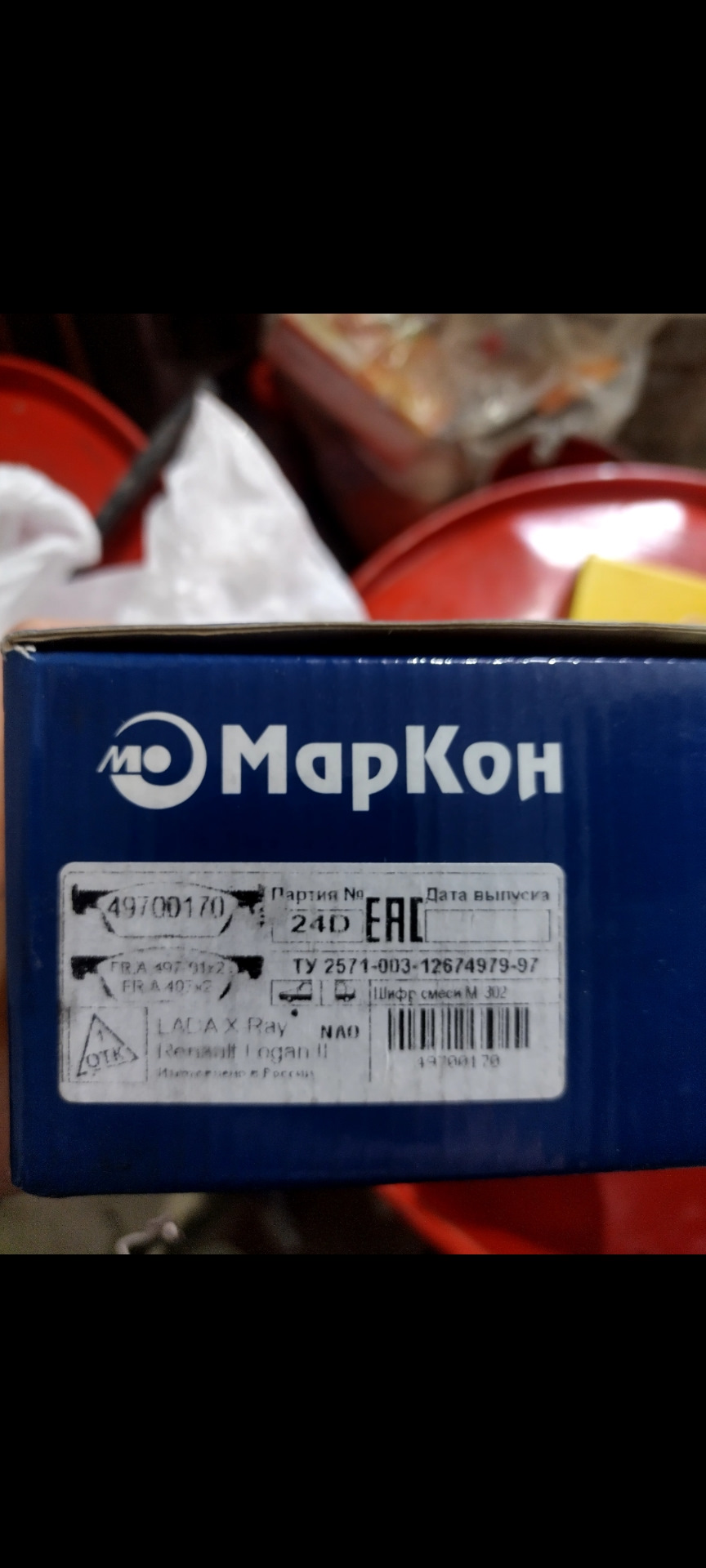 49700170 Колодки тормозные дисковые МарКон MARKON | Запчасти на DRIVE2