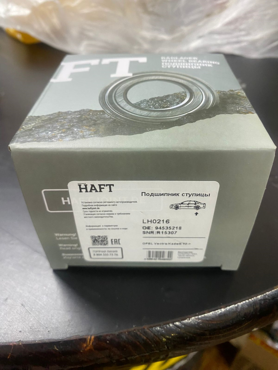 94535218 Подшипник внутренний задней ступицы GM | Запчасти на DRIVE2