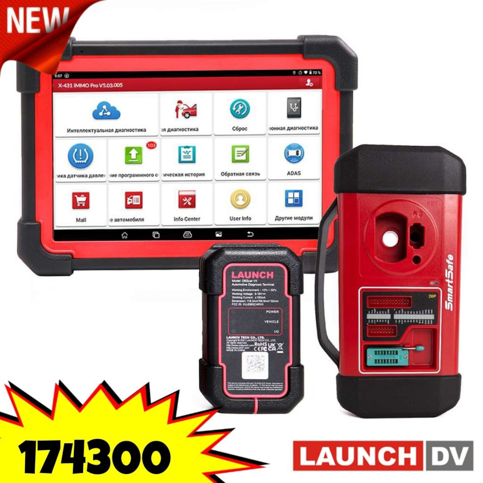 Launch x431 IMMO Pro v5.0 — DRIVE2