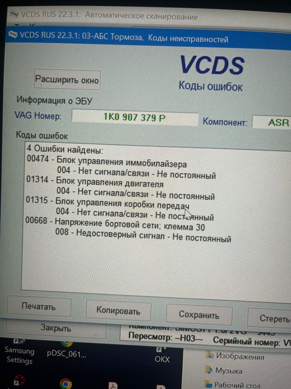 ABS ESP Мигающий ручник — Сообщество «Volkswagen Club» на DRIVE2