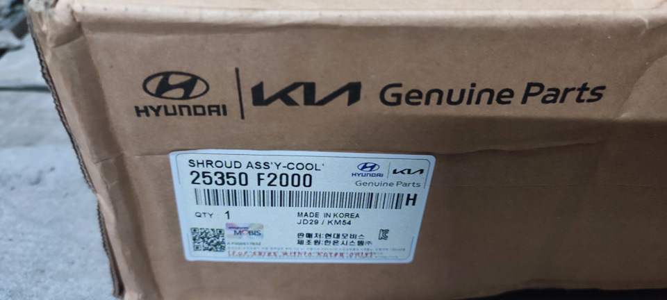 Замена диффузора вентилятора — Hyundai Elantra (6G), 2 л, 2016 года ...