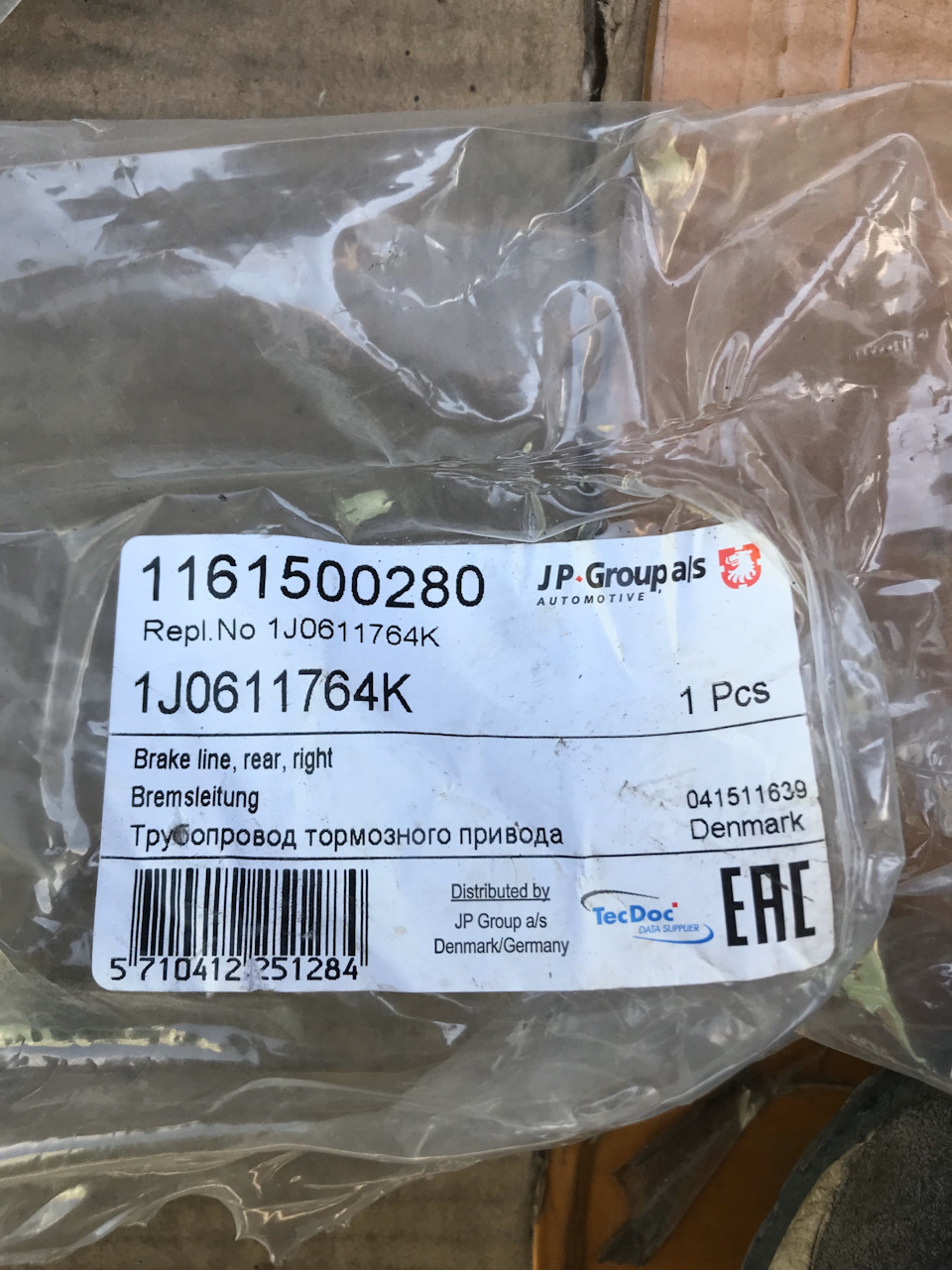 1J0611764K Тормозной шланг VAG | Запчасти на DRIVE2