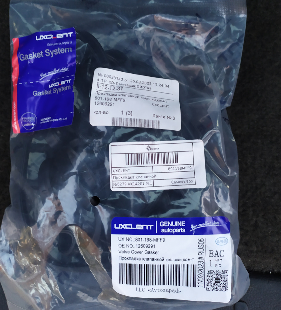 12609291 Прокладка клапанной крышки ДВИГАТЕЛЯ GM | Запчасти на DRIVE2