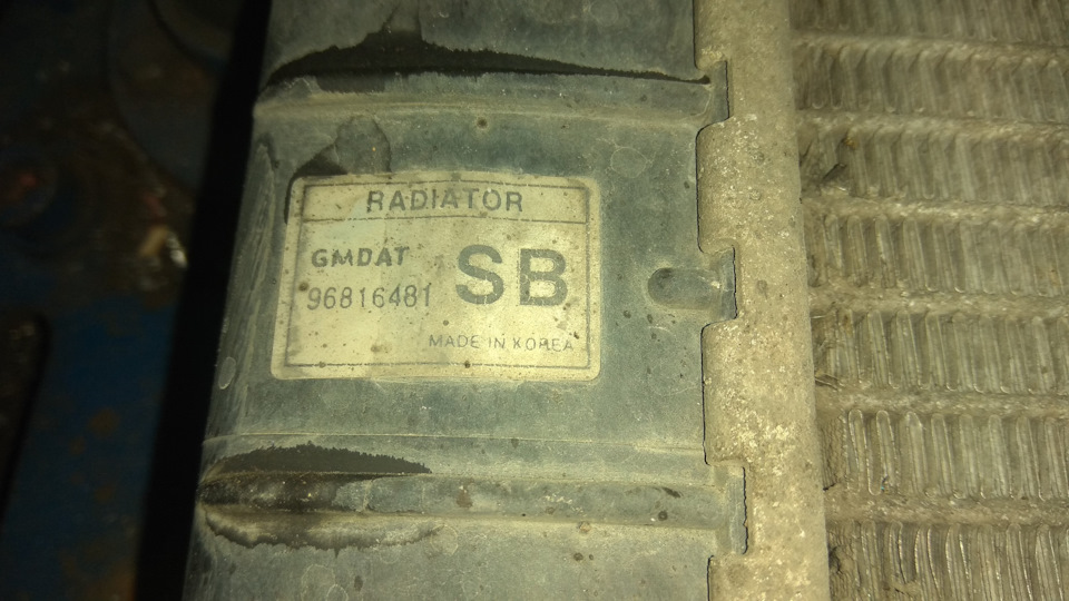 96816481 Радиатор, охлаждение двигателя GM | Запчасти на DRIVE2