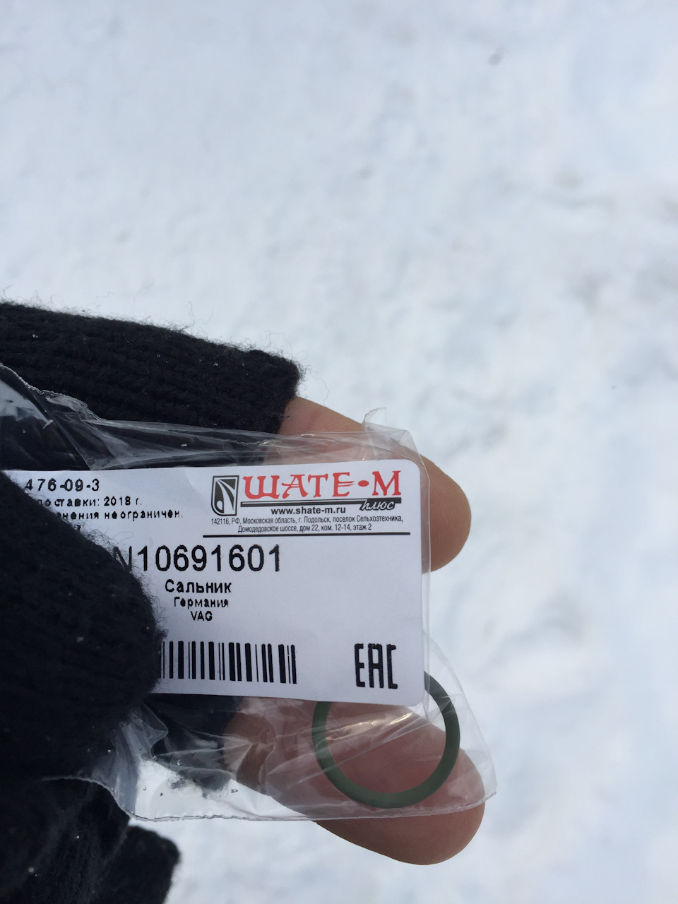 N10691601 ПРОКЛАДКА/DICHTRING VAG | Запчасти на DRIVE2