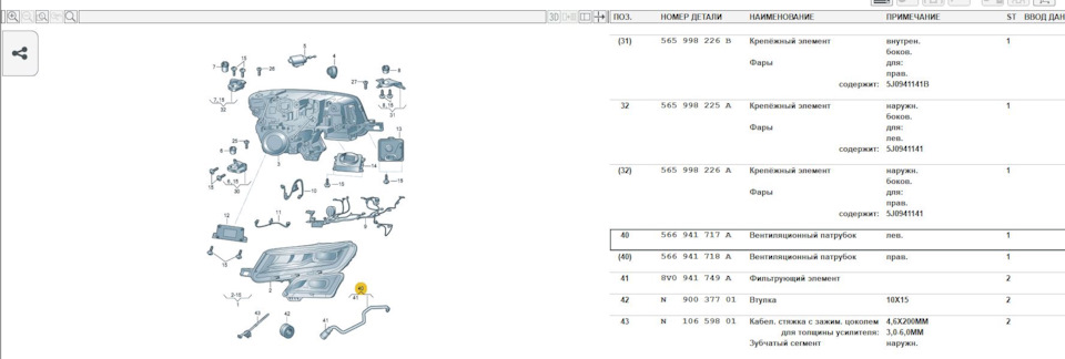 Вопрос по Led фарам — Skoda Kodiaq (1G), 1,4 л, 2019 года | аксессуары ...