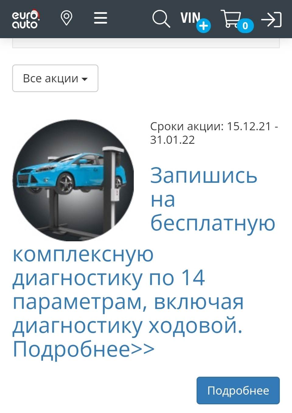 Диагностика ходовой и прочее — Citroen Grand C4 Picasso (2G), 1,6 л ...