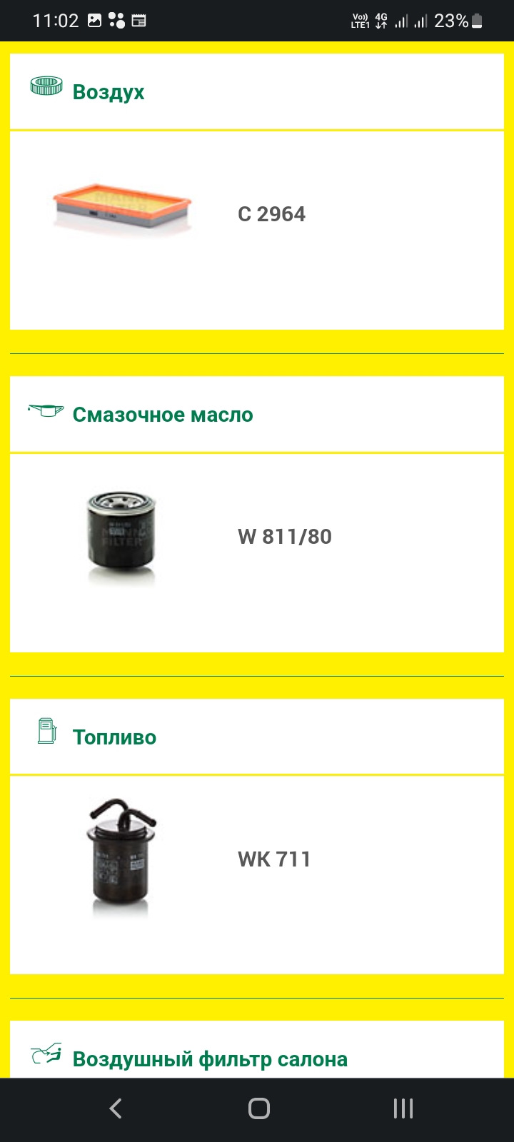 Замена масла, новый фильтр с Ez30 на ej20 — Subaru Legacy (BE/BH/BT), 2 ...