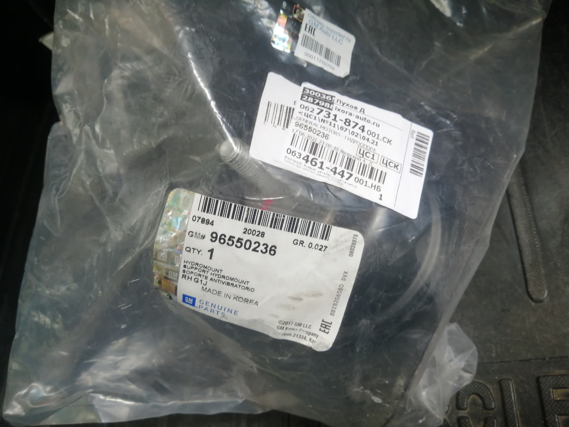 Замена гидроопоры — Chevrolet Lacetti Sedan, 1,6 л, 2012 года ...