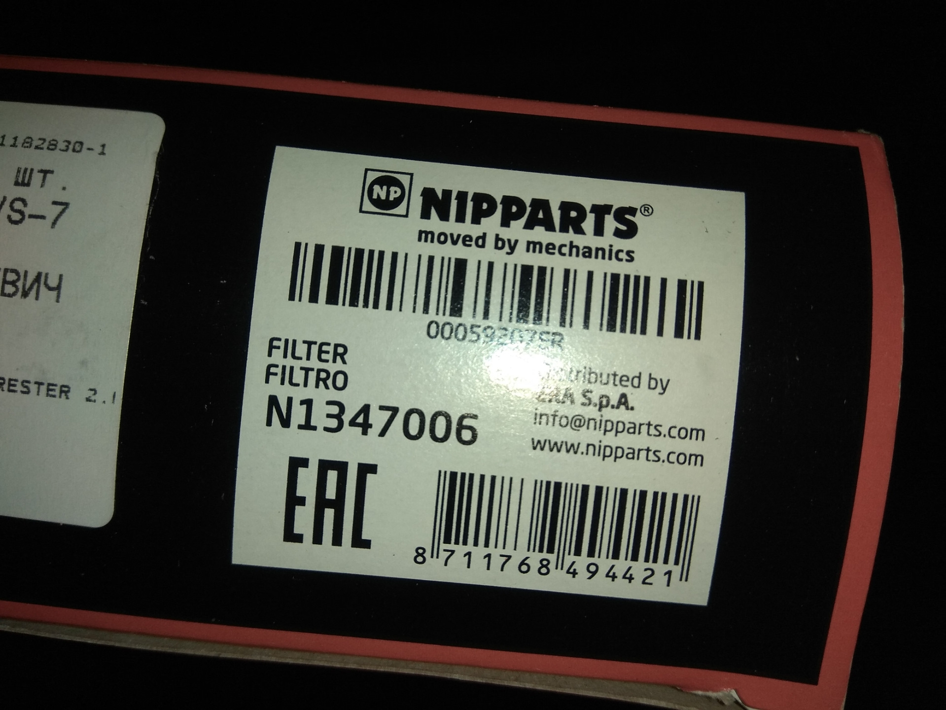 Номера и запчасти для ТО — Subaru Forester (SH), 2,5 л, 2008 года ...