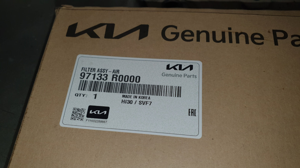97133R0000 Фильтр салона KIA HYUNDAI | Запчасти на DRIVE2
