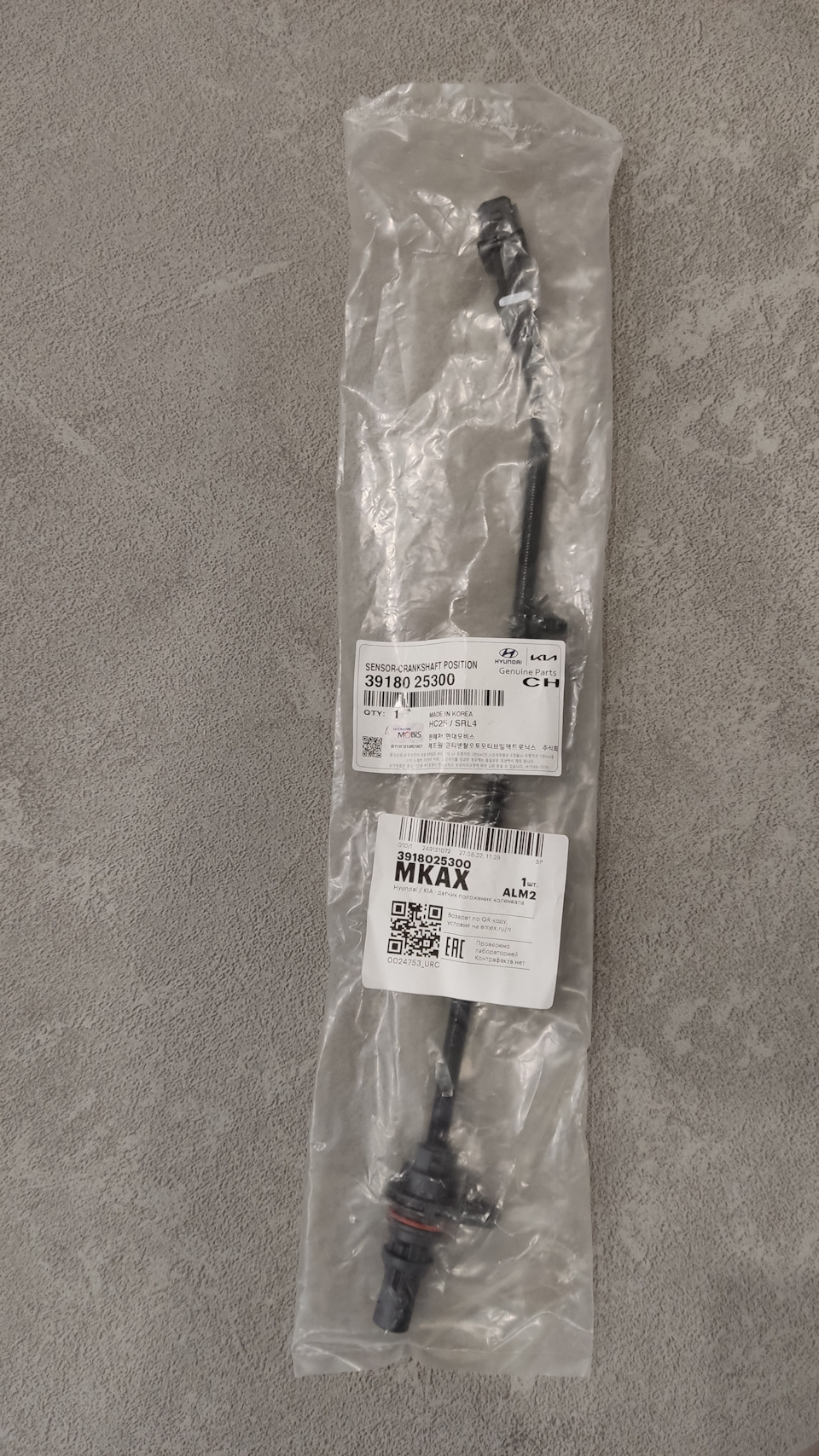 3918025300 Датчик положения коленвала KIA HYUNDAI | Запчасти на DRIVE2