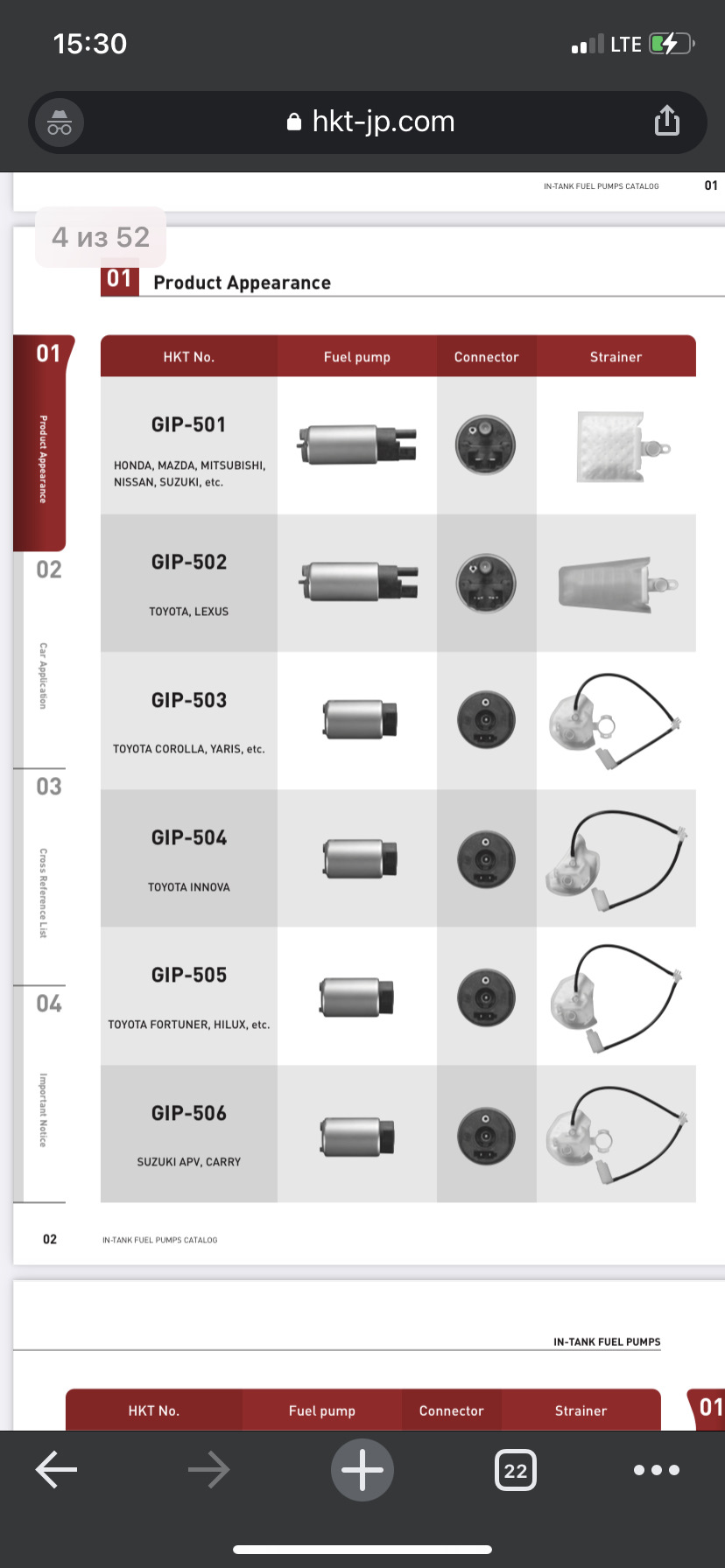 GIP501 бензонасос HKT | Запчасти на DRIVE2