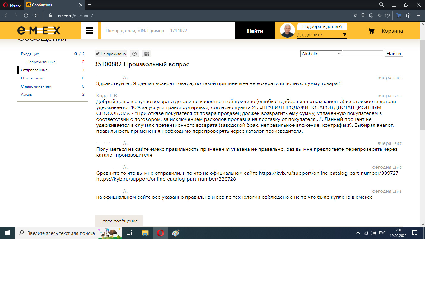 Возврат запчастей (стоек амортизатора) в магазин emex — BMW 3 series ...