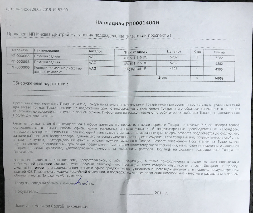 4F0511115BS Пружина винтовая VAG | Запчасти на DRIVE2