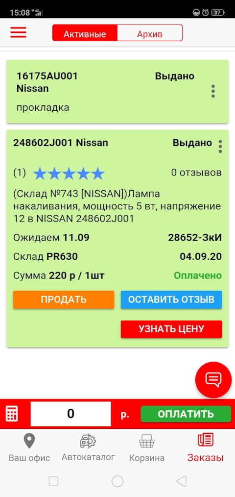 16175AU001 ПРОКЛ. КОРПУСА ДРОС. ЗАСЛОНКИ QG16/QG18 (P12EV10M) NISSAN ...