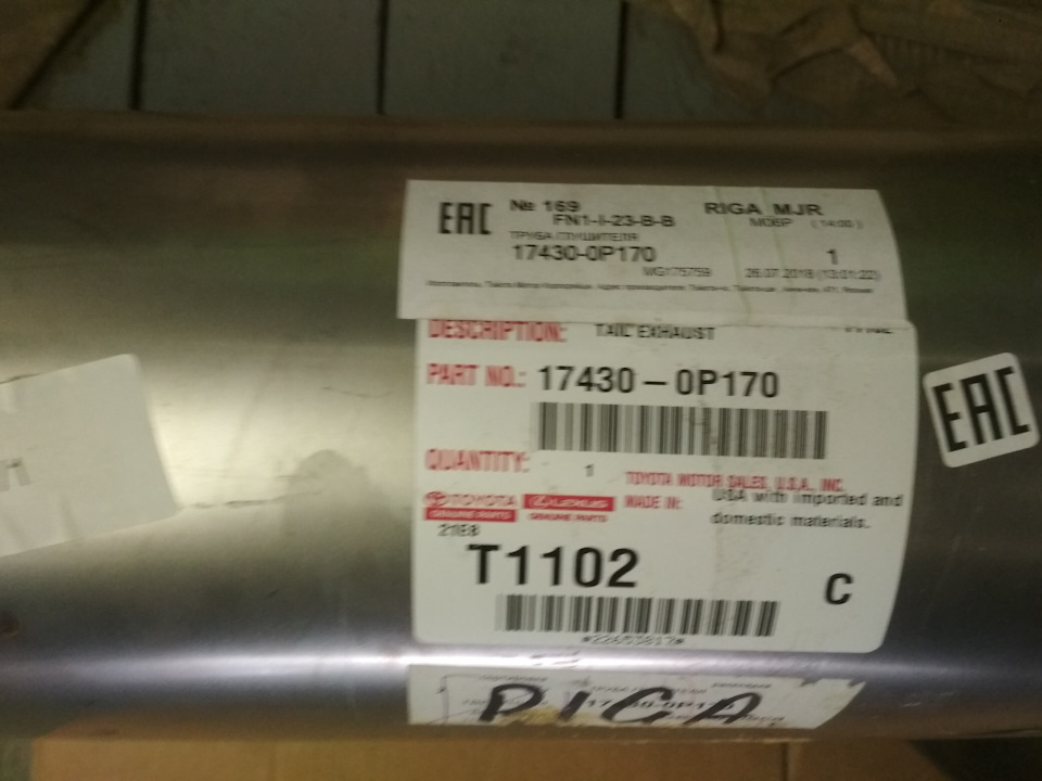 174300P170 Выводящая труба глушителя (в сборе) TOYOTA LEXUS | Запчасти ...