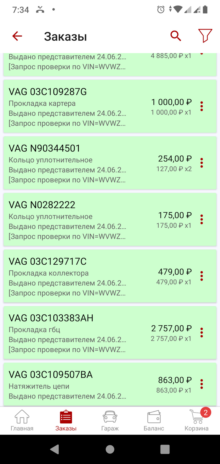 03C129717C Прокладка впускного коллектора / 1.4-1.6 01~ VAG | Запчасти ...