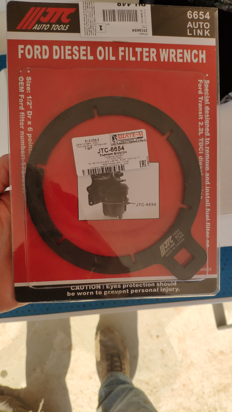 JTC6654 Ключ для замены топливного фильтра Ford Transit 2,2 JTC ...