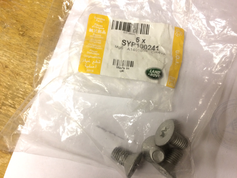 SYP100241 Винт Jaguar Land Rover | Запчасти на DRIVE2