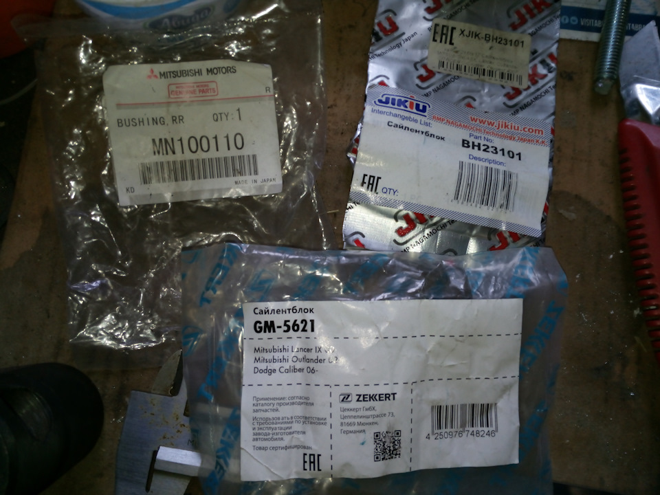 Сайленты задней подвески — Mitsubishi Outlander (1G), 2,4 л, 2006 года ...
