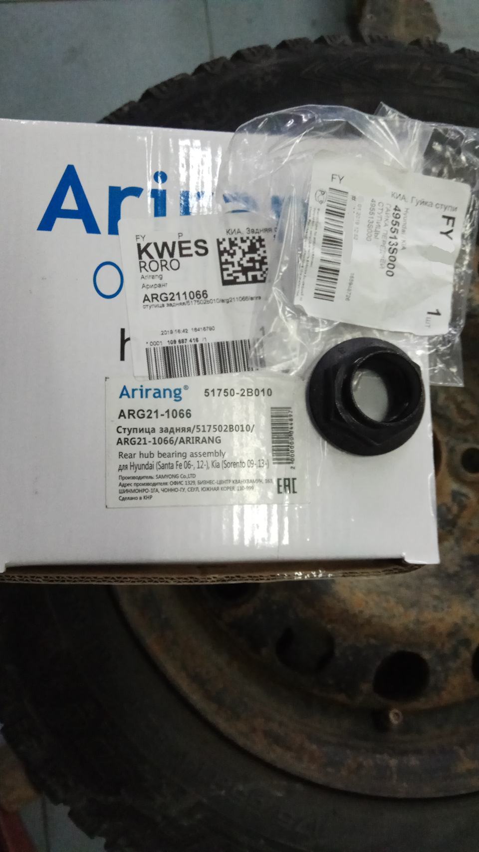 517502B010 Ступица колеса KIA HYUNDAI | Запчасти на DRIVE2