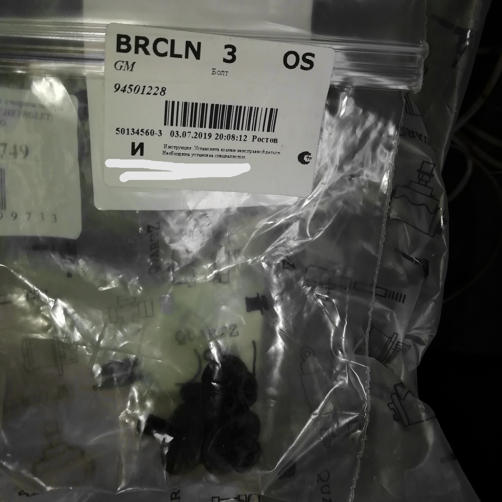 Плюхи — Chevrolet Lacetti 5D, 1,6 л, 2008 года | запчасти | DRIVE2