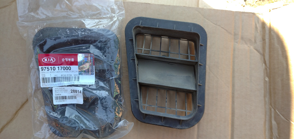 9751017000 Воздуховод системы вентиляции KIA HYUNDAI | Запчасти на DRIVE2