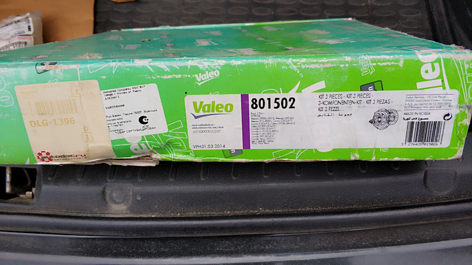 801502 Комплект сцепления Valeo | Запчасти на DRIVE2