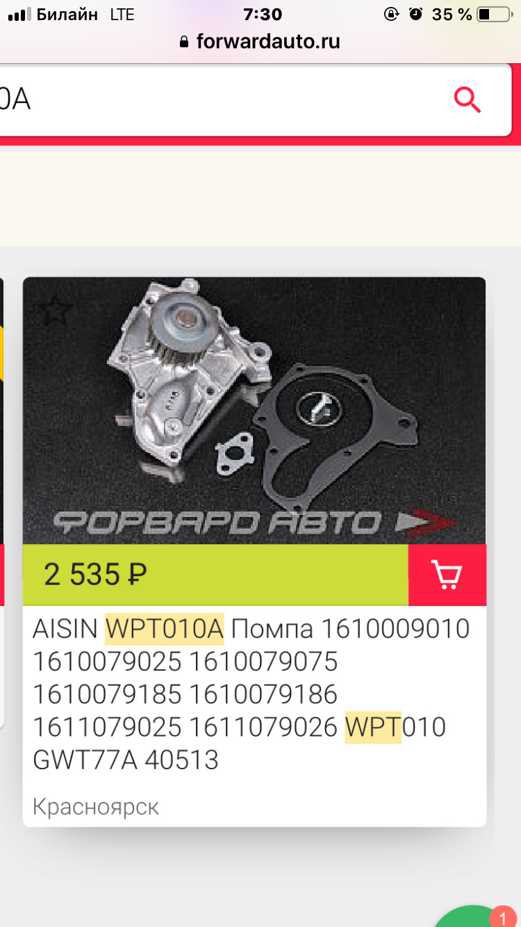 1610079185 Насос водяной TOYOTA LEXUS | Запчасти на DRIVE2