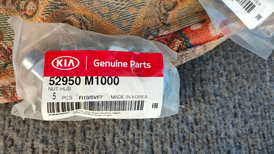 #5 Колёсные гайки от Kia — Toyota Ipsum (10), 2 л, 1996 года | колёсные ...