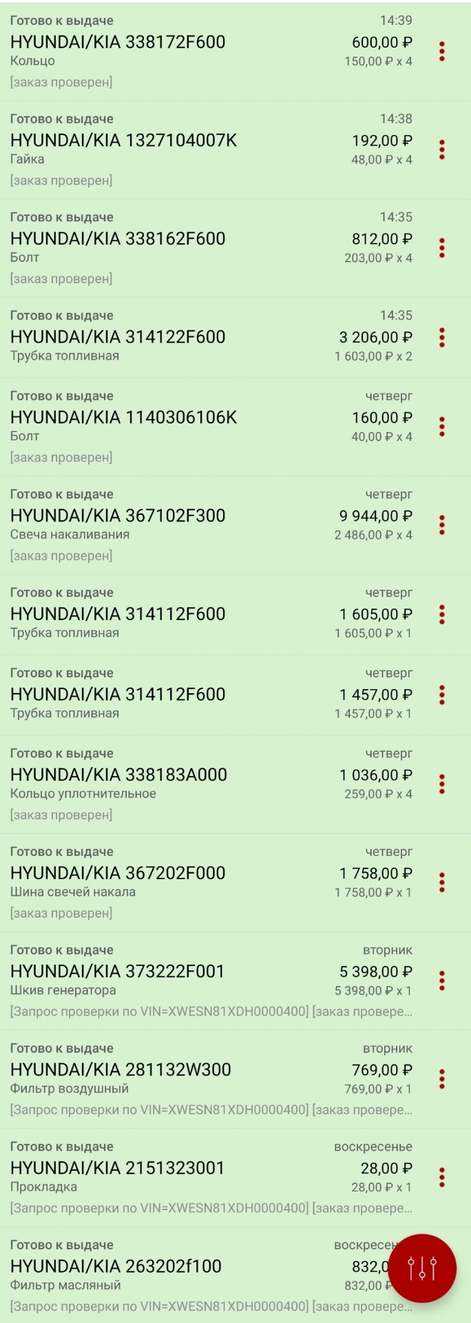 338162F600 БОЛТ M8 KIA HYUNDAI | Запчасти на DRIVE2