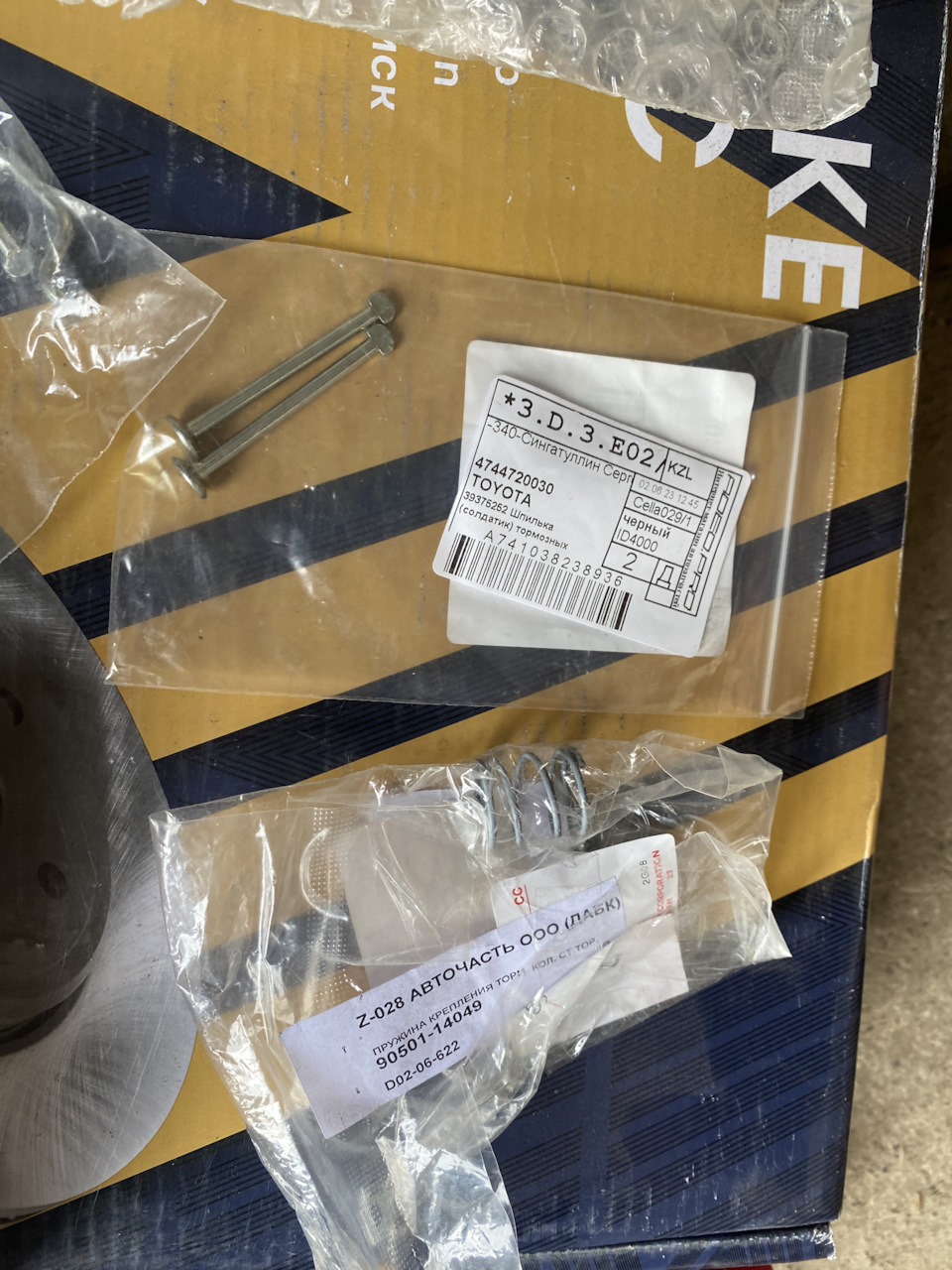 Обслуживание задних тормозов — Toyota Camry (XV50), 2,5 л, 2013 года ...