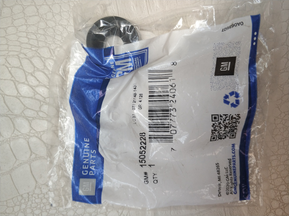 15052228 Кольцо уплотнительное трубки охлаждения АКПП / Chevrolet ...