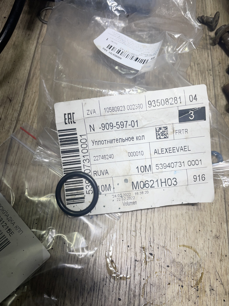 N90959701 Кольцо уплотнительное (22х3,55) / VAG | Запчасти на DRIVE2