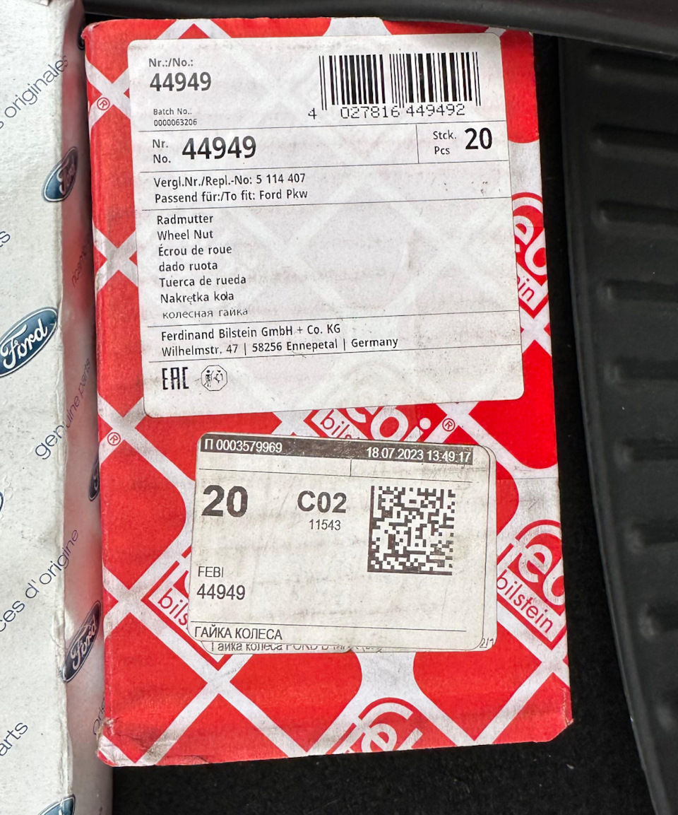 5114407 Гайка колеса / 13~ Ford | Запчасти на DRIVE2