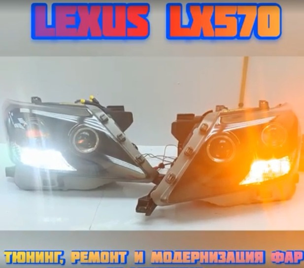 Led система в фарах _ от Ledstudio Екатеринбург — Ledstudio на DRIVE2