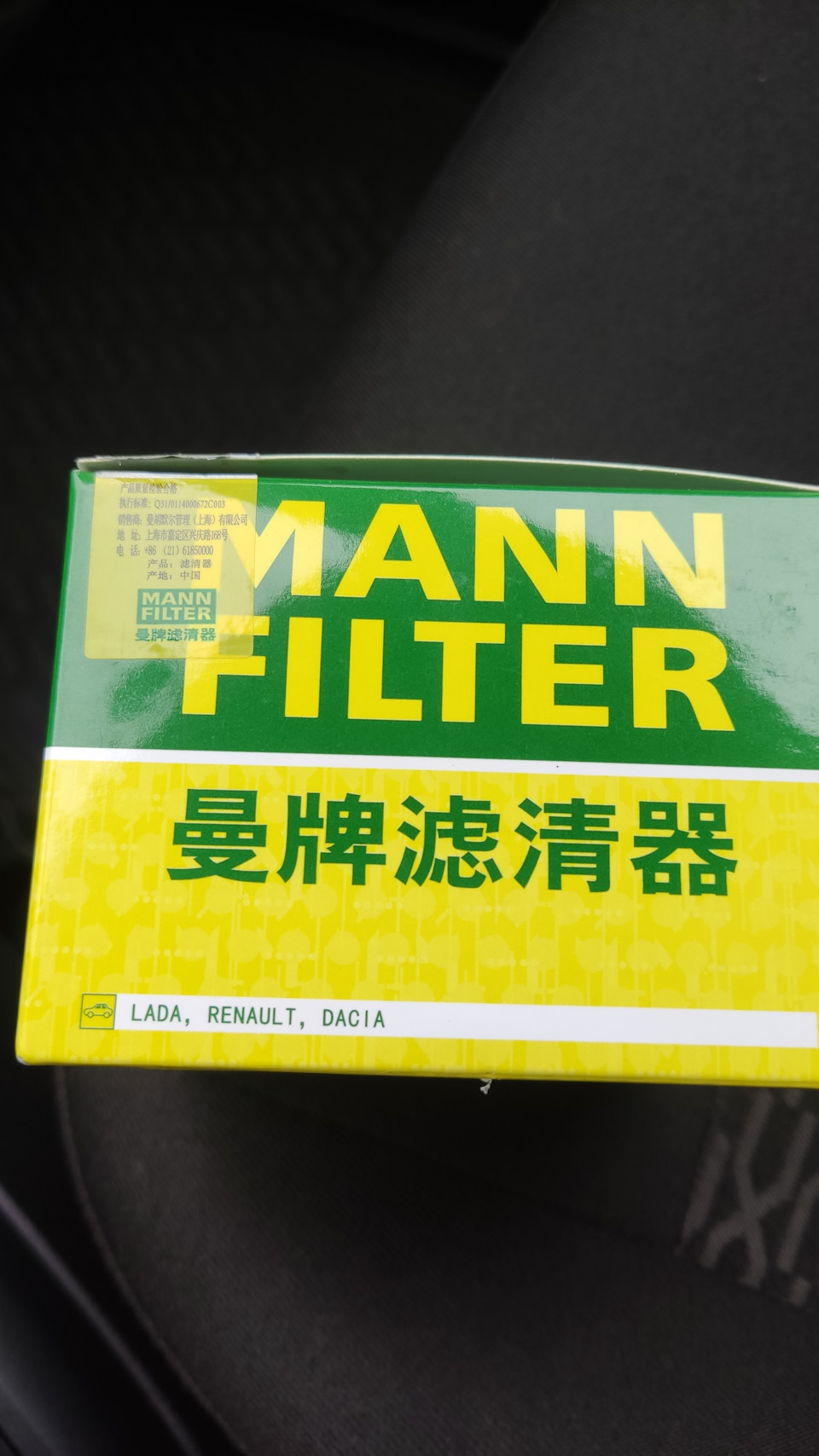 Вопрос по фильтру MANN — Сообщество «Лада Веста (Lada Vesta)» на DRIVE2